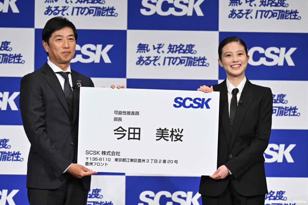 部長就任の今田美桜の“無いこと”とは？「SCSKグループ テレビCM発表会」 – NB Press Online