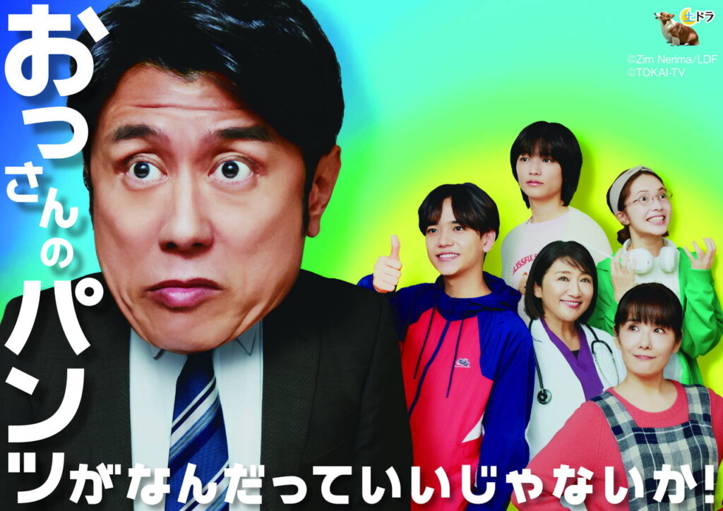 【インタビュー】椿奈央、連続ドラマ初出演でギャル役に挑戦！「最初は自分とは思えず見慣れなかったけど…」ドラマ『おっパン』 – NB Press ...