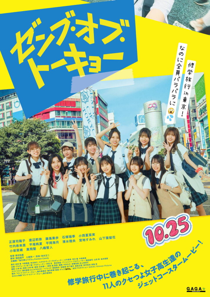 映画初出演・初主演：正源司陽子（日向坂46）のフレッシュな演技で観客を魅了する表情豊かな場面写真解禁 – NB Press Online